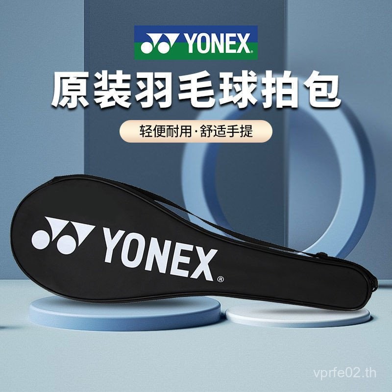 Yonex Original ไม้แบดมินตันและกระเป๋าแร็กเก็ตYY สำหรับถือ 2 ชิ้น TPFY ...