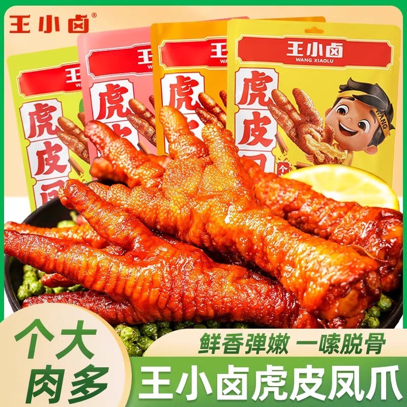 Wang Xiao Braised Tiger Skin Phoenix Claw 0g, 0g, Multi-Flavour Chicken ...