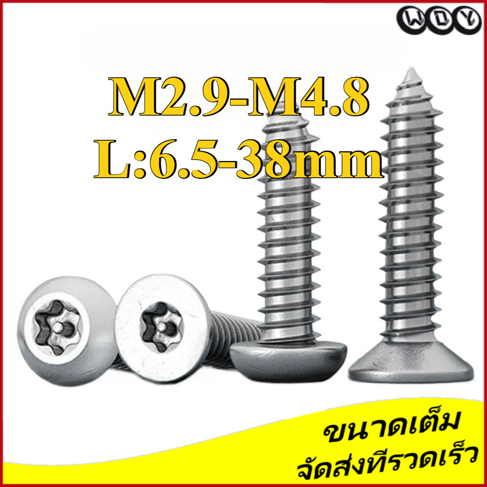 [จัดส่งด่วน] 304 สแตนเลสสตีลดอกพลัมหัวจม/หัวกลมพร้อมคอลัมน์แตะตัวเอง M2.9/M3.5/M3.9/M4.8 (WDY-RM ...