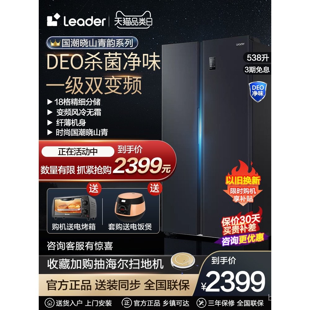 ตู้เย็น Haier Leader 538L แบบสองประตู แบบตั้งพื้น ไม่เป็นฝ้า ระดับ ...