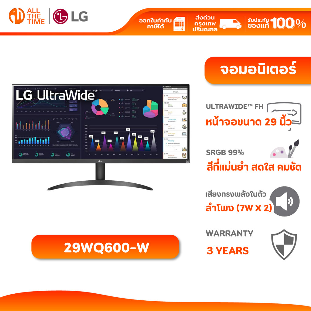 LG MONITOR 29” IPS Full HD จอกว้างสำหรับทำงาน เล่นเกม รองรับ AMD ...