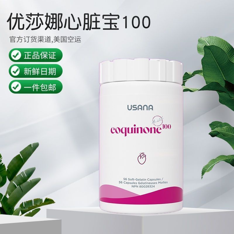 USANA USANA Heart Treasure 100 3 ครั้ง USANA Coenzyme Q10 แคปซูลรุ่น ...