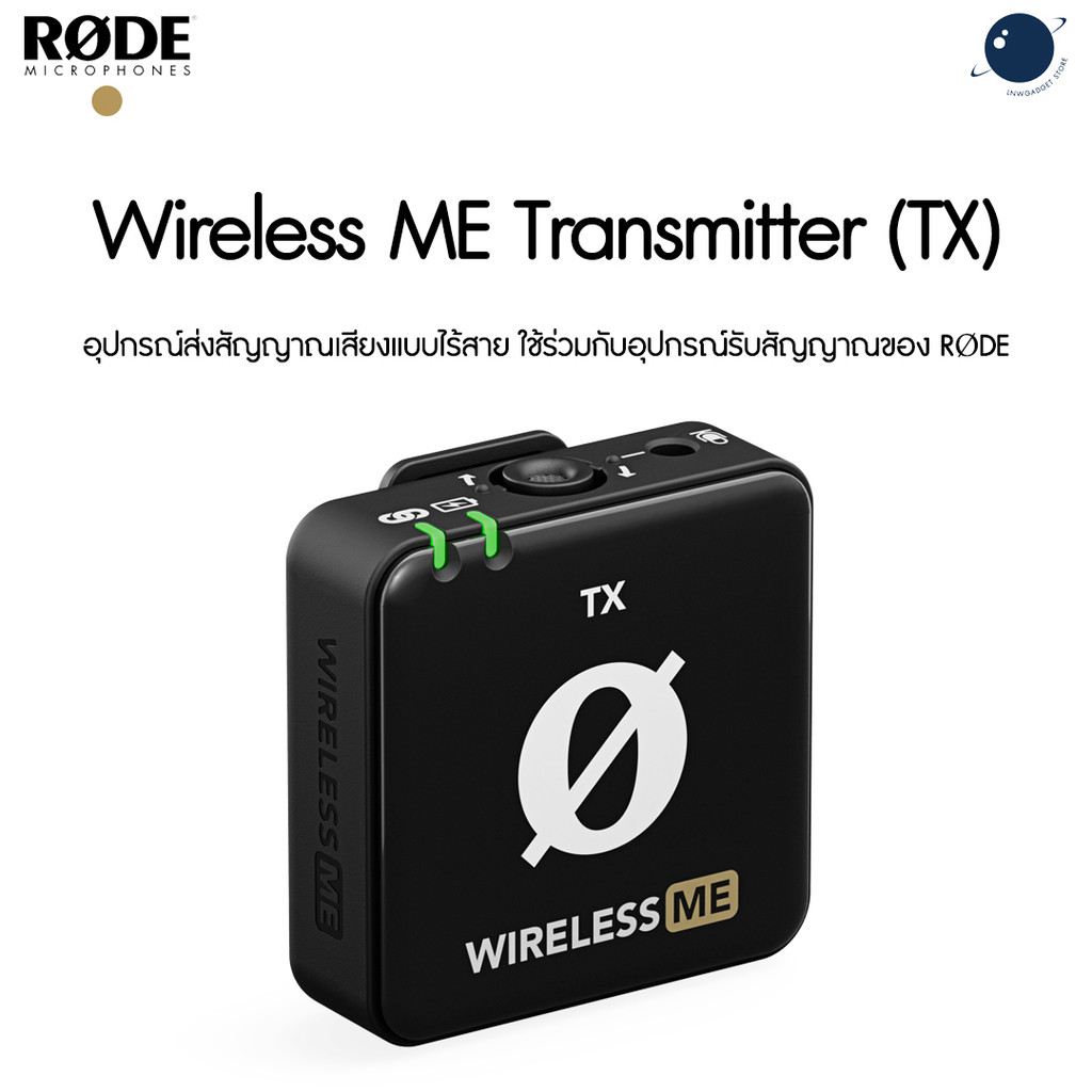 RODE Wireless ME TX Transmitter For The Wireless ME ประกันศูนย์ไทย 5 ปี ...