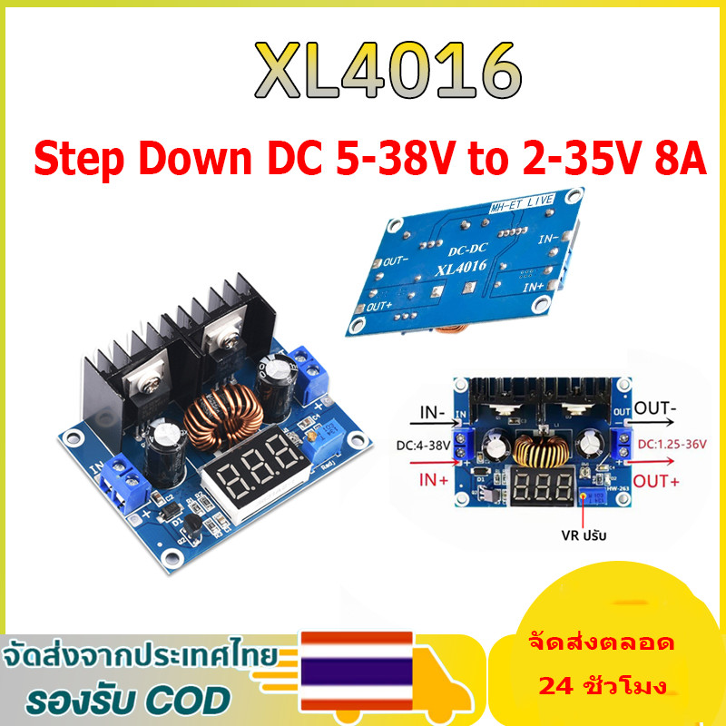 Stepdown XL4016 Moduleแปลงไฟ DC Input 3-40V / DC Output 2.5-36V กระแส 3 ...