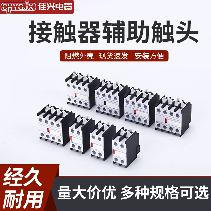CJX2 AC Contactor Auxiliary Contact Head Set F4-22/11/40 ปกติเปิดปกติปิด LA1-DN11 Contact Switch ...