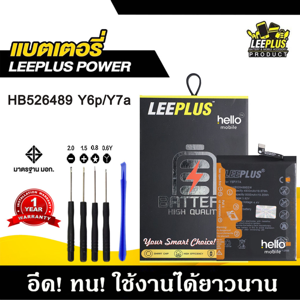 แบตเตอรี่ Huawei Y6P / Y7A BATTERY Huawei Y6P / Y7A แบตคุณภาพสูง มีมอก ...