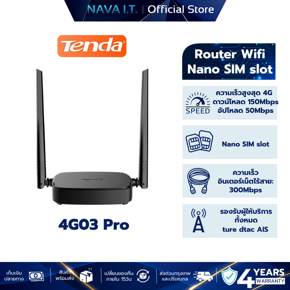 Tenda (4G03 Pro) N300 Wireless 4G LTE CAT4 Router Wifi เราเตอร์ใส่ซิมรับประกัน 4 ปี | Shopee ...