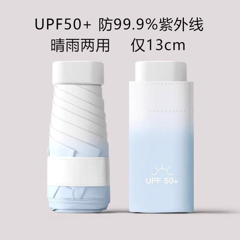 Gradient Mini พับ Ultra-Light Capsule Sun ร่มครีมกันแดด Ultraviolet Sun ...
