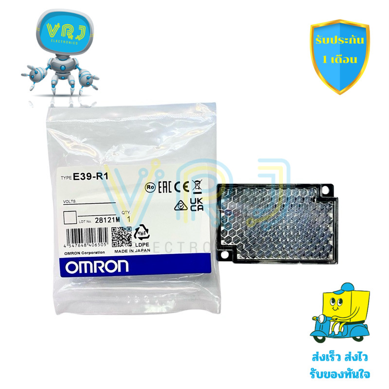 Reflector รีเฟล็กเตอร์ OMRON รุ่น E39-R1 / E39-R1S แผ่นสะท้อนแสงสำหรับเซนเซอร์ตรวจจับวัตถุ ...