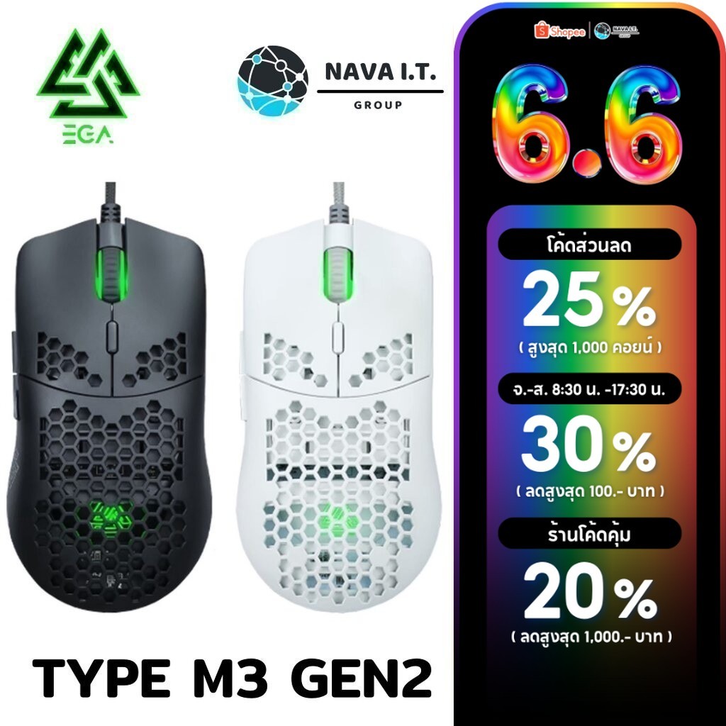 🛵มีส่งด่วน💨 EGA TYPE M3 GEN2 WHITE/BLACK MOUSE GAMING รับประกัน 2ปี ...