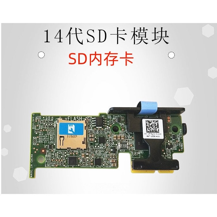 โมดูลการ์ด SD ระยะไกลสำหรับเซิร์ฟเวอร์ Dell R740 R750 พร้อมเครื่องอ่าน ...