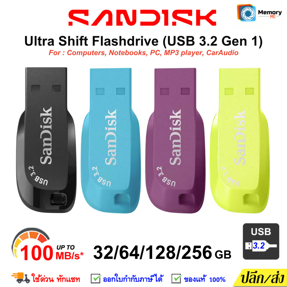 (ส่งด่วน) SANDISK แฟลชไดร์ฟ Ultra Shift flashdrive 32GB/64GB/128GB ...