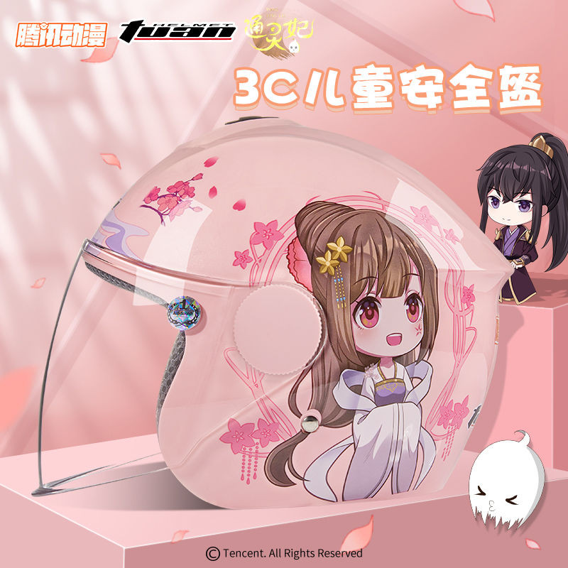 Tencent อะนิเมะหมวกกันน็อคเด็ก Four Seasons Universal C C C ...