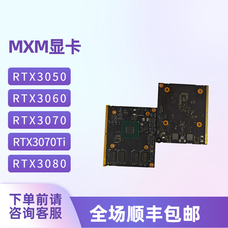 บลูสกาย MXM กราฟิกการ์ด RTX 4060 4080 4090 3080 3070 3060 A3000 MXM ...