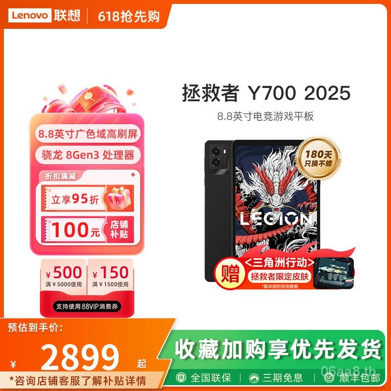 ผลิตภัณฑ์ใหม่หายาก Lenovo Legion Y700 รุ่นที่ 3 ปี 2025 แท็บเล็ตเกมใหม่ 165Hz อัตราการรีเฟรชสูง ...