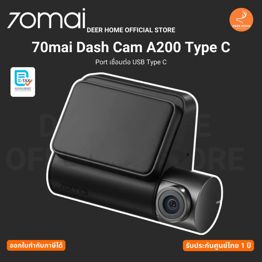 70mai Dash Cam A200 Type C Port เชื่อมต่อ USB Type C รับประกันศูนย์ไทย ...