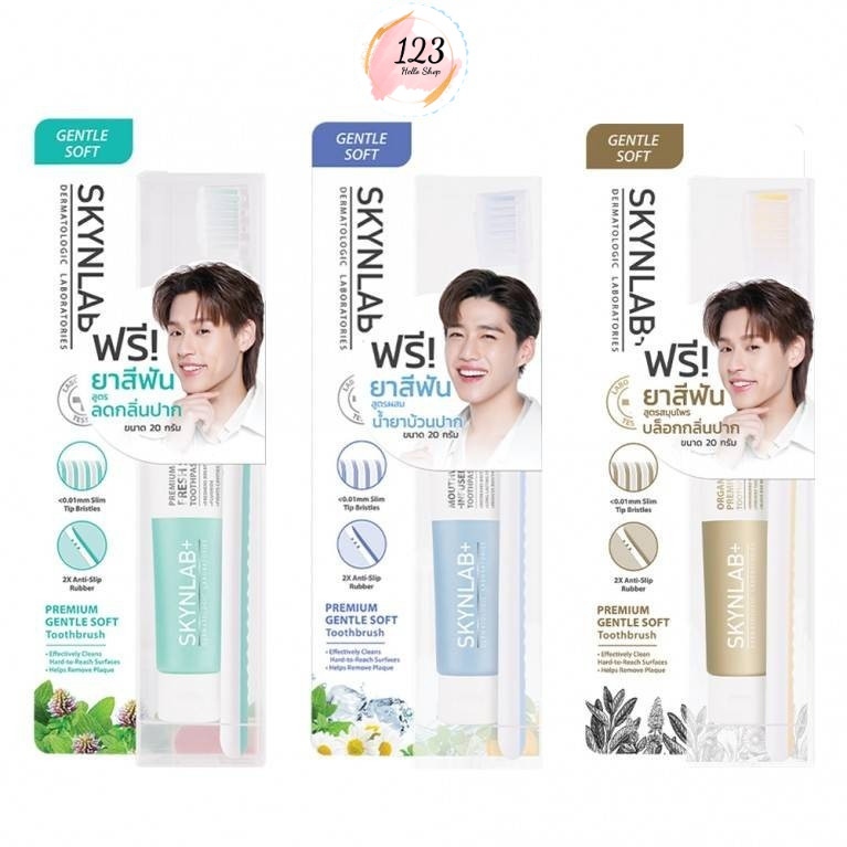 Skynlab ชุดแปรงสีฟันพรีเมี่ยมเจนเทิลซอฟต์ แถมยาสีฟัน 20g สกินแล็บ มี 3 สูตรให้เลือก | Shopee ...