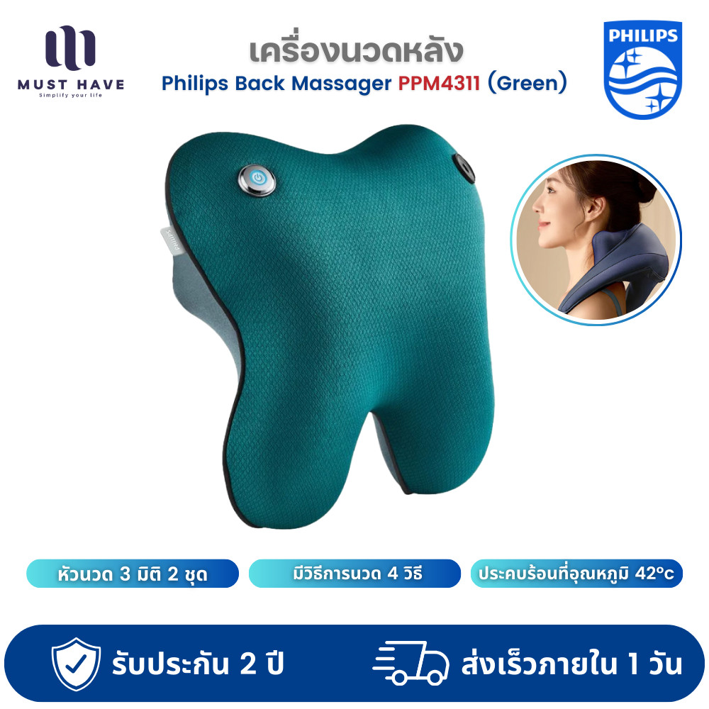 Philips Back Massager PPM4311 เครื่องนวดหลัง ประคบร้อนที่อุณหภูมิ 42°c ...