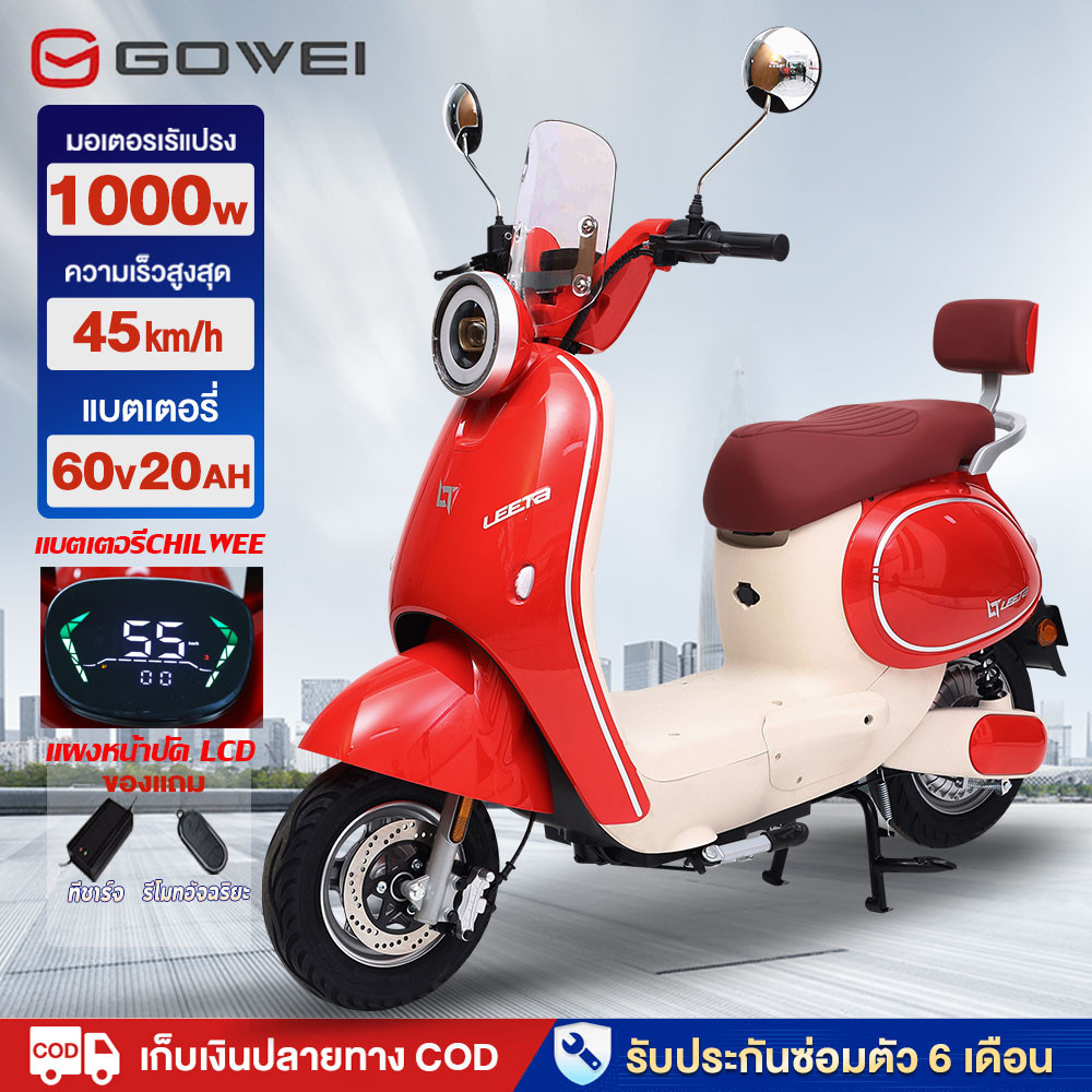 GOWEI มอเตอร์ไซค์ไฟฟ้า 1000W48V20AH มอไซค์ไฟฟ้า รถไฟฟ้าผู้ใหญ่ 45กม./ชมรถมอเตอร์ไซต์ไฟฟ้าสกูตเต ...