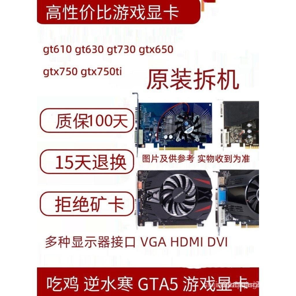 คอมพิวเตอร์ตั้งโต๊ะ การ์ดกราฟิก GT 610 630 730 710 1G 2G Geforce ...