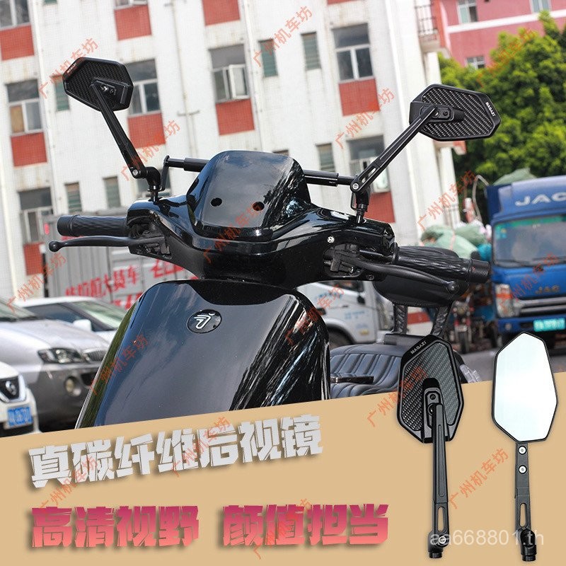 กระจกมองหลังคาร์บอนไฟเบอร์ที่ปรับแต่งสำหรับสกู๊ตเตอร์ไฟฟ้า Ninebot ...