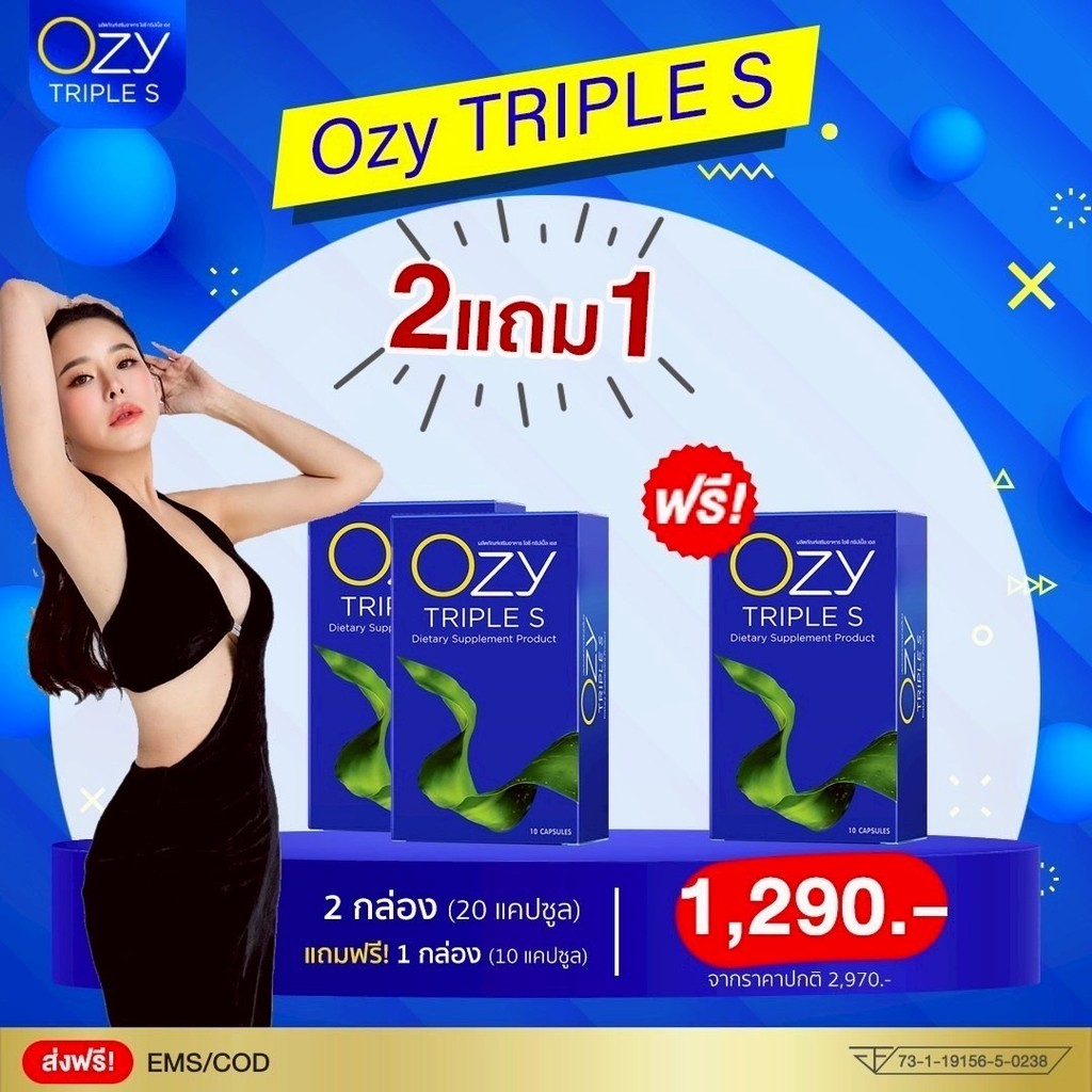 โอซี Ozy หนิงปณิตา OZY TRIPLE S สูตรใหม่ หนิง ปณิตา | Shopee Thailand
