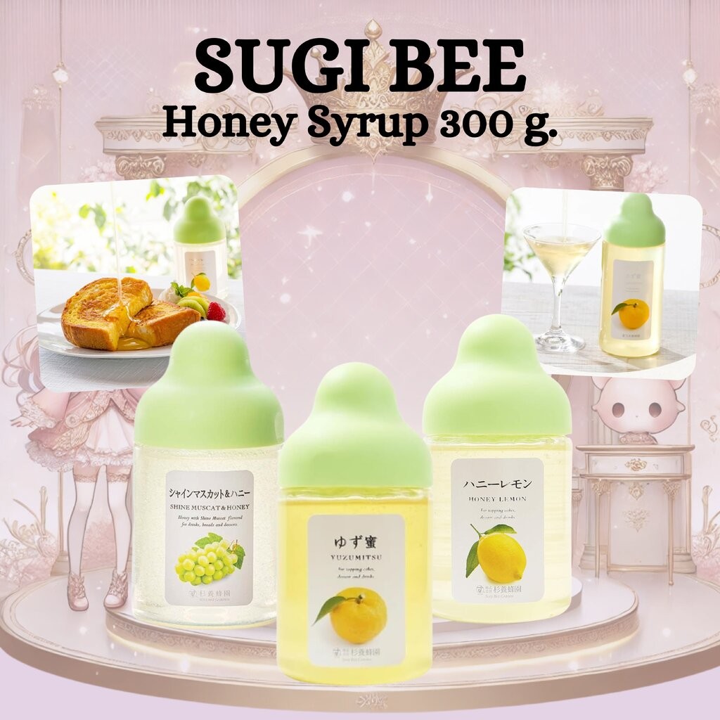 น้ำผึ้ง Sugi Bee Garden น้ำผึ้งพรีเมียมแท้ผสมน้ำผลไม้ ขนาด 300 g. จาก ...