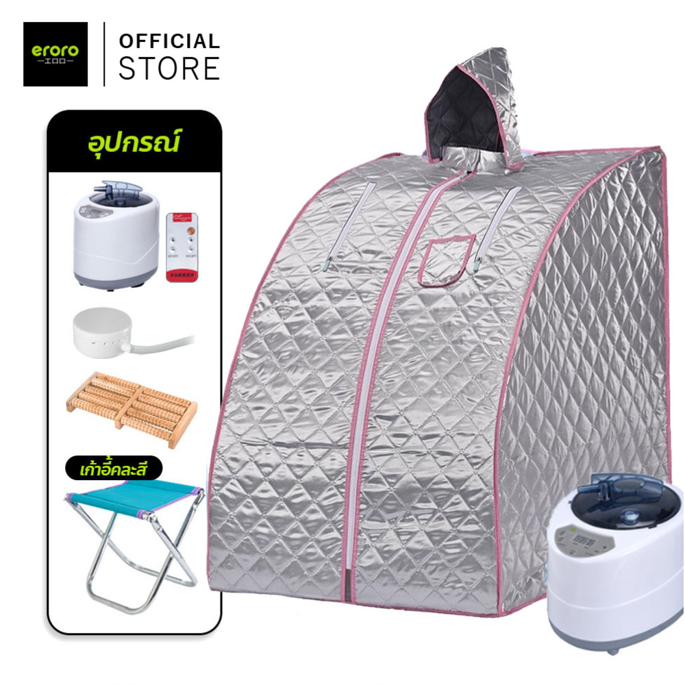 ERORO ตู้อบซาวน่าอบไอน้ำ พับเก็บได้ Herb incubator ตู้อบตัวสมุนไพร ...