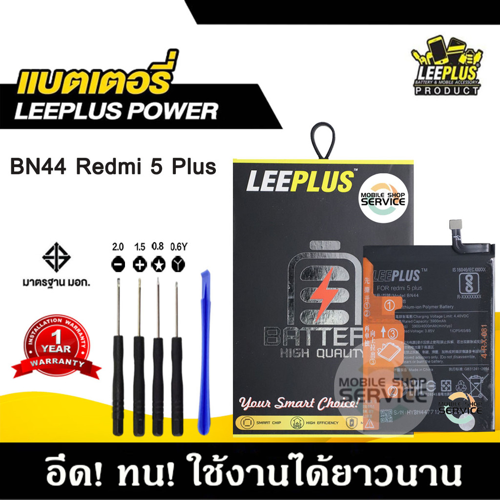 แบตเตอรี่สำหรับRedmi 5 Plus BN44 แบตคุณภาพสูง มีมอก รับประกัน1ปี พร้อม ...