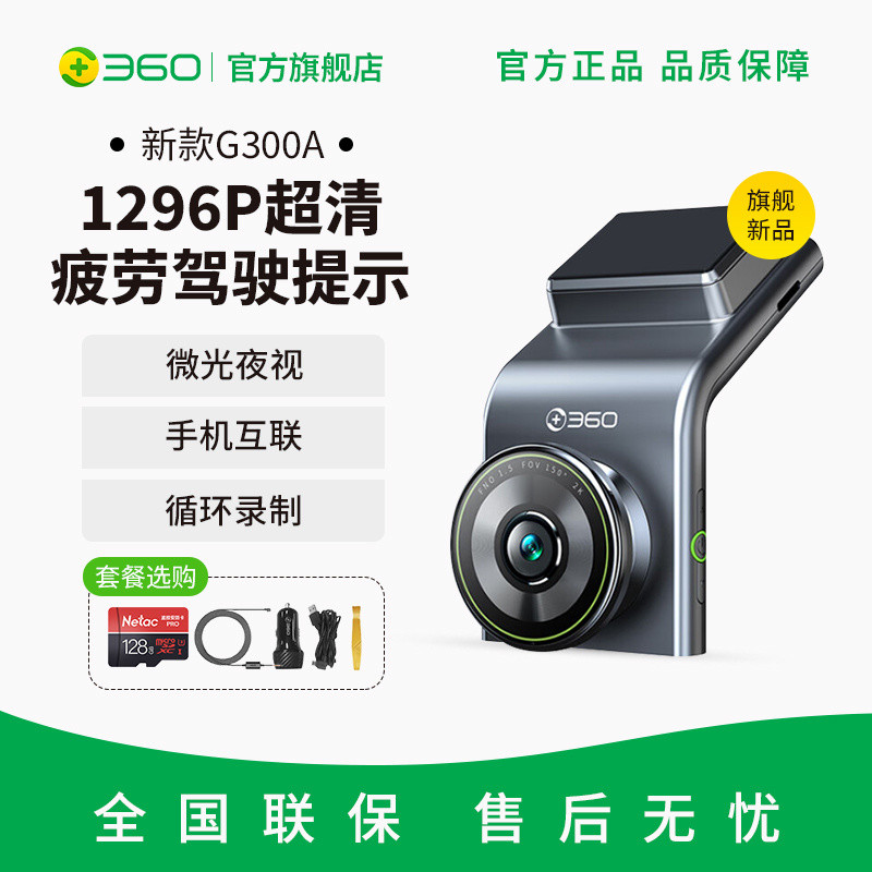 กล้องติดรถยนต์ 360 G300A รุ่นใหม่ 1296P ความคมชัดสูง มองเห็นกลางคืน 24 ...