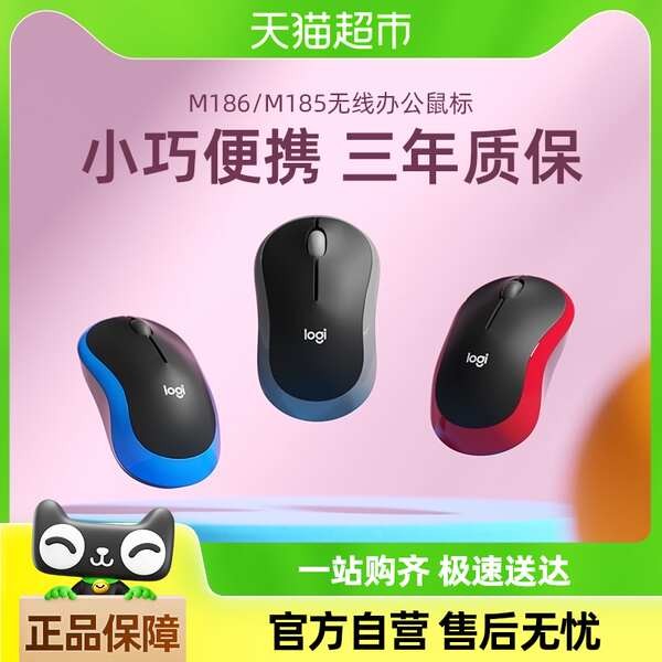 เมาส์ไร้สาย mouse wireless Logitech M186 เมาส์ไร้สายคอมพิวเตอร์สํานักงาน Universal usb Receiver ...