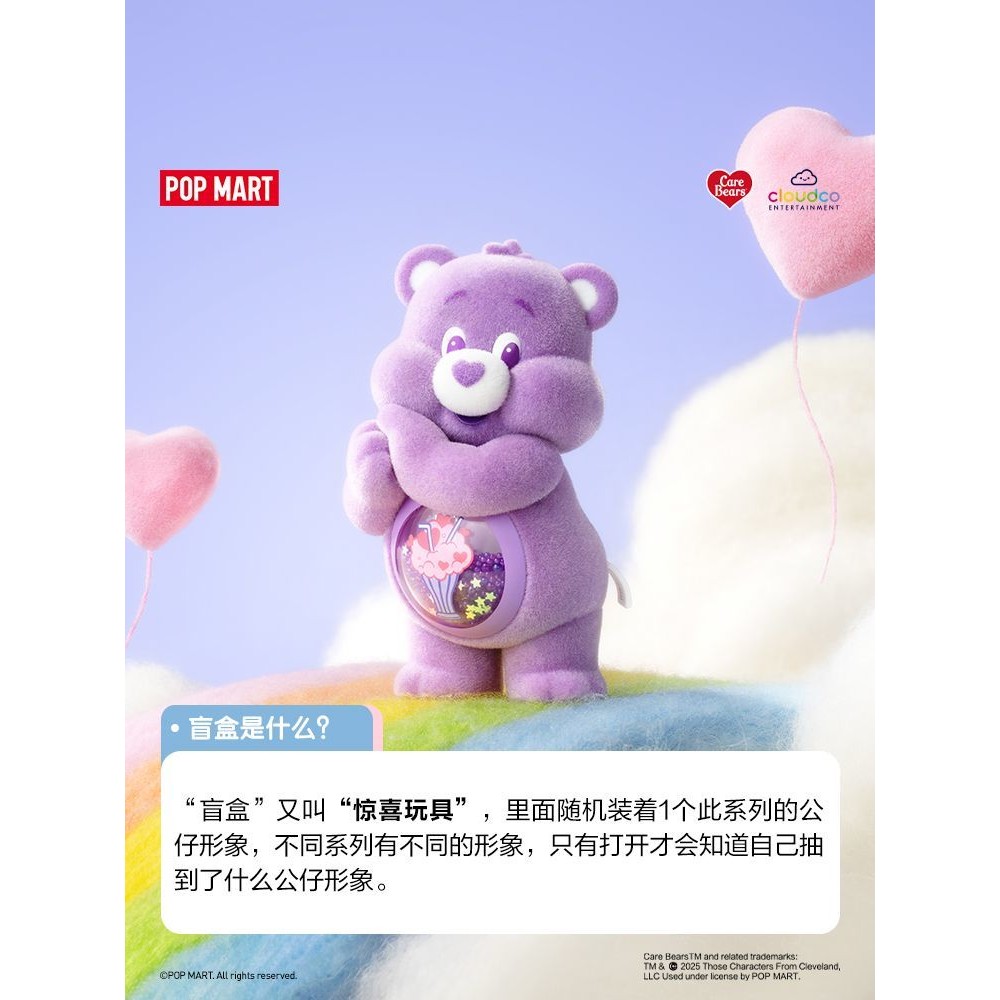 100% POPMART Care Bear สีสัน Hug Series Figure-Made Mystery Box ของเล่น ...