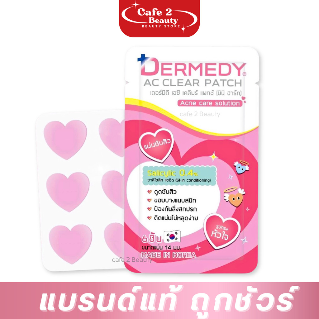 ( 1 แผ่น ) DERMEDY AC Clear Patch ( Mini Heart ) มินิฮาร์ท แผ่นแปะสิว ...