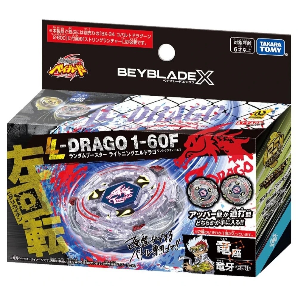 TAKARA TOMY Flying Ninja X Burst Beyblade Battle Beyblade Bx-00 Thunder ...