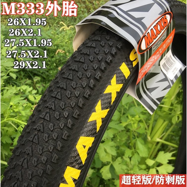 จักรยานเสือภูเขา M333 ทนต่อการเจาะ 29X2.1 จักรยาน ยาง 27.5X1.95-PACE26 ...