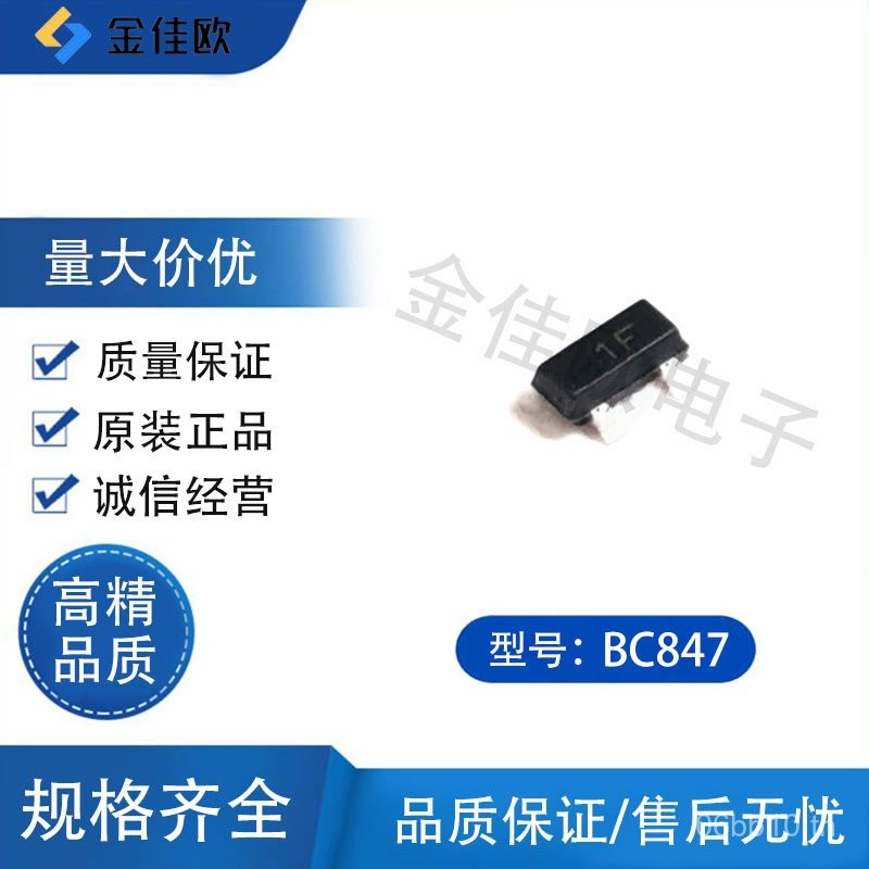 ต้นฉบับแท้ BC847 ซิลค์สกรีน:1F SMD แพ็คเกจ SOT-23 ทรานซิสเตอร์ NPN ...