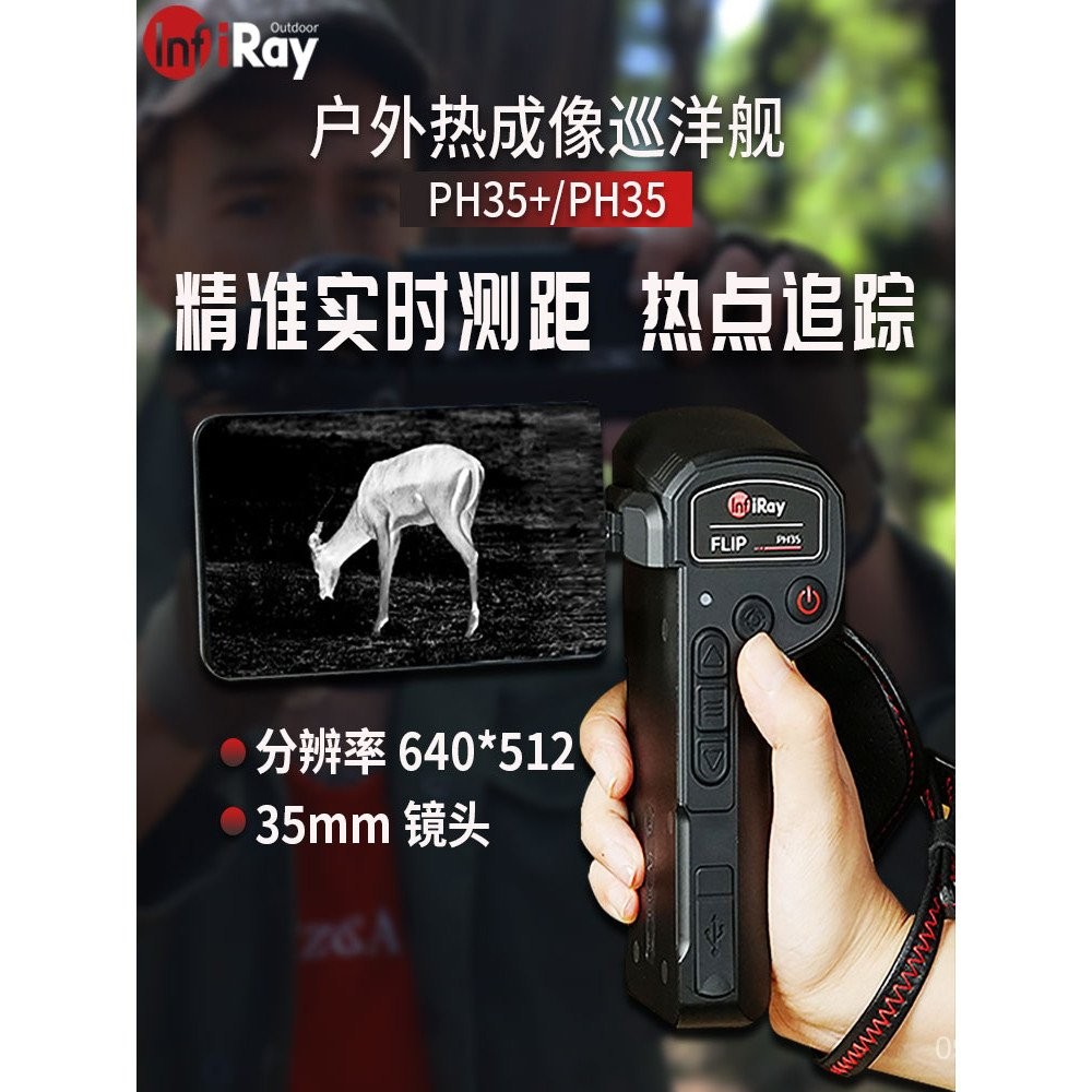 กล้องถ่ายภาพความร้อน Airoh Cruiser PH35 กล้องถ่ายภาพความร้อน HD ...