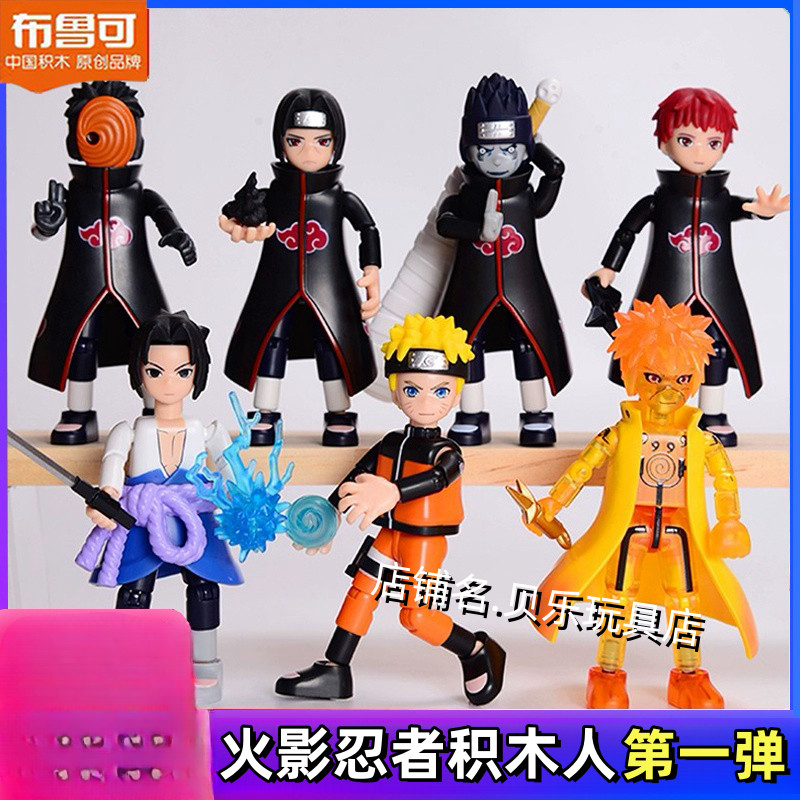 [peng] Pluco Naruto Star Edition First Bomb Two Bomb Building Block Man ...