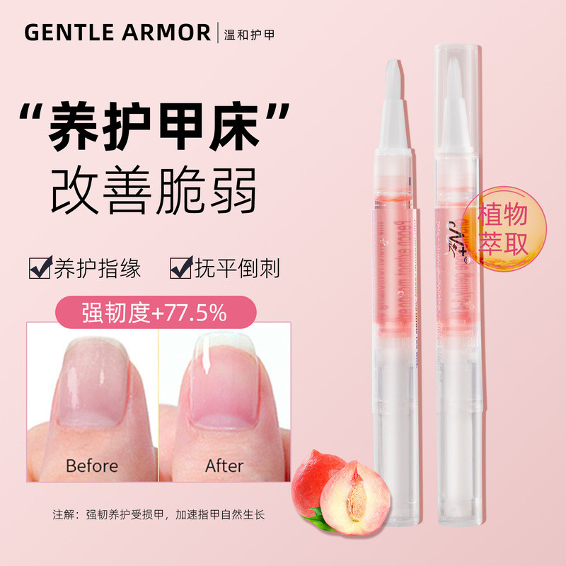 ยาทาเล็บโภชนาการของเหลวป้องกันการแตกหักโภชนาการเล็บโภชนาการเตียง Anti ...