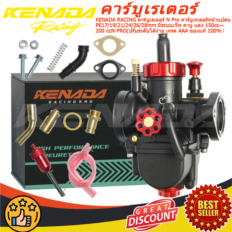 "KENADA RACING คาร์บูเรเตอร์ N Pro คาร์บูเรเตอร์หน้าแปลน PE17/19/21/24 ...
