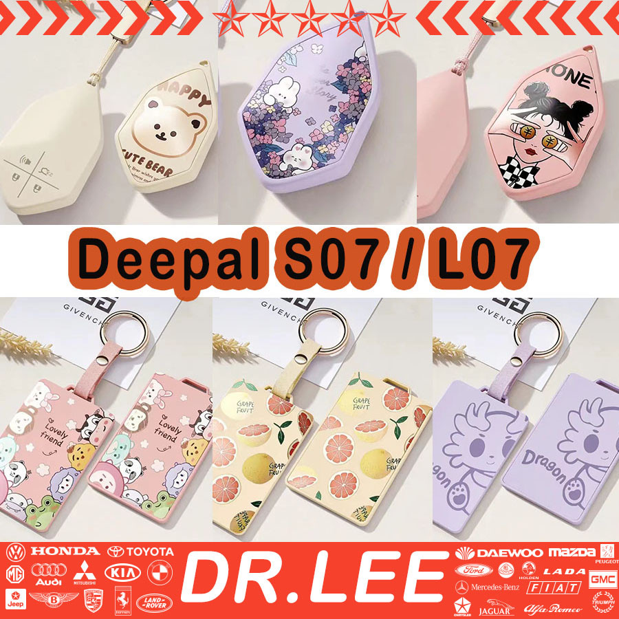 [พร้อม]เคสกุญแจการ์ตูน TPU นุ่ม DEEPAL S07 พวงกุญแจ DEEPAL L07 พวงกุญแจ DEEPAL S05 E07 SL03 ...