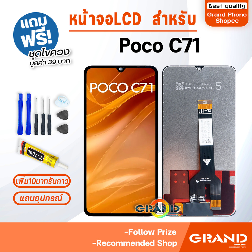 หน้าจอ LCD จอ+ทัช xiaomi Poco C71 LCD Display พร้อมทัชสกรีน สำหรับ xiao ...