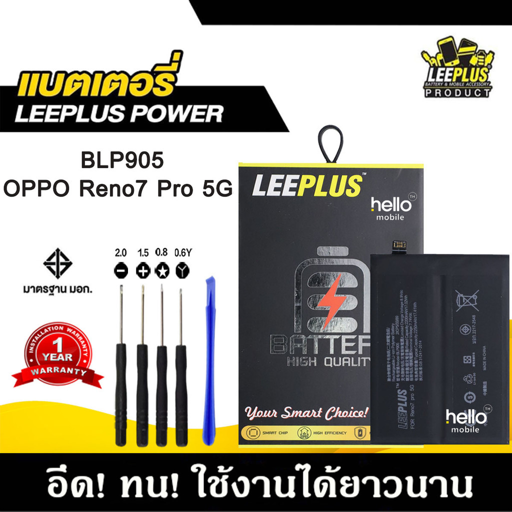 แบตเตอรี่ OPPO Reno7 Pro BLP905 BATTERY OPPO Reno7 Pro BLP905 แบตคุณภาพ ...