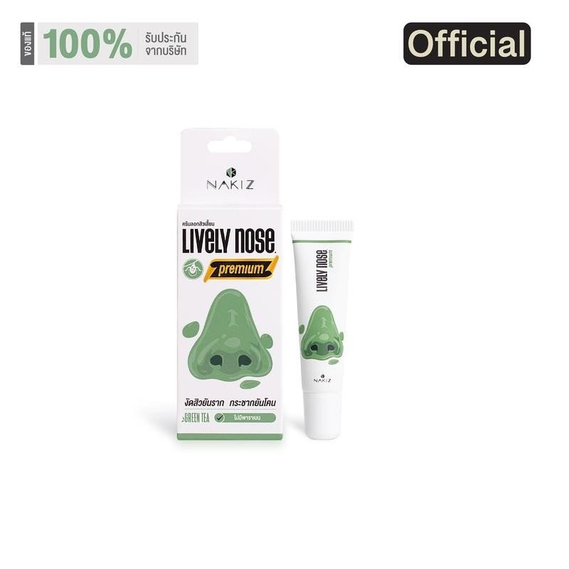 Nakiz-lively nose premium (Acne Cream) | Shopee Thailand