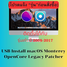 USB Install macOS Monterey(12) (OpenCore Legacy Patcher)สำหรับติดตั้ง/ซ่อมแซม macOS #257 ...
