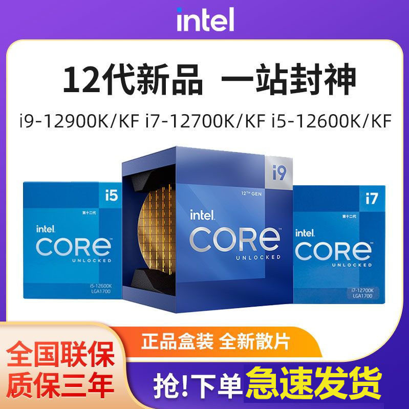 ชิปซีพียู Intel/i5 12600K/i7 12700K/i9 12900K รุ่นที่ 12 | Shopee Thailand