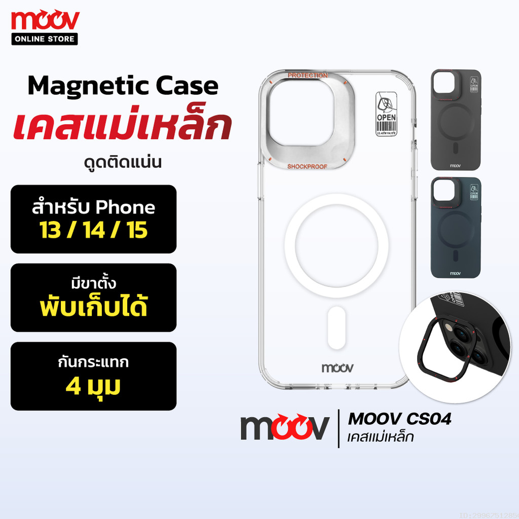 [223บ. โค้ดคุ้ม] Moov CS04 MagCharge Magnetic Case เคสแม่เหล็ก มีขาตั้ง Phone 13 / 14 / 15 Pro ...