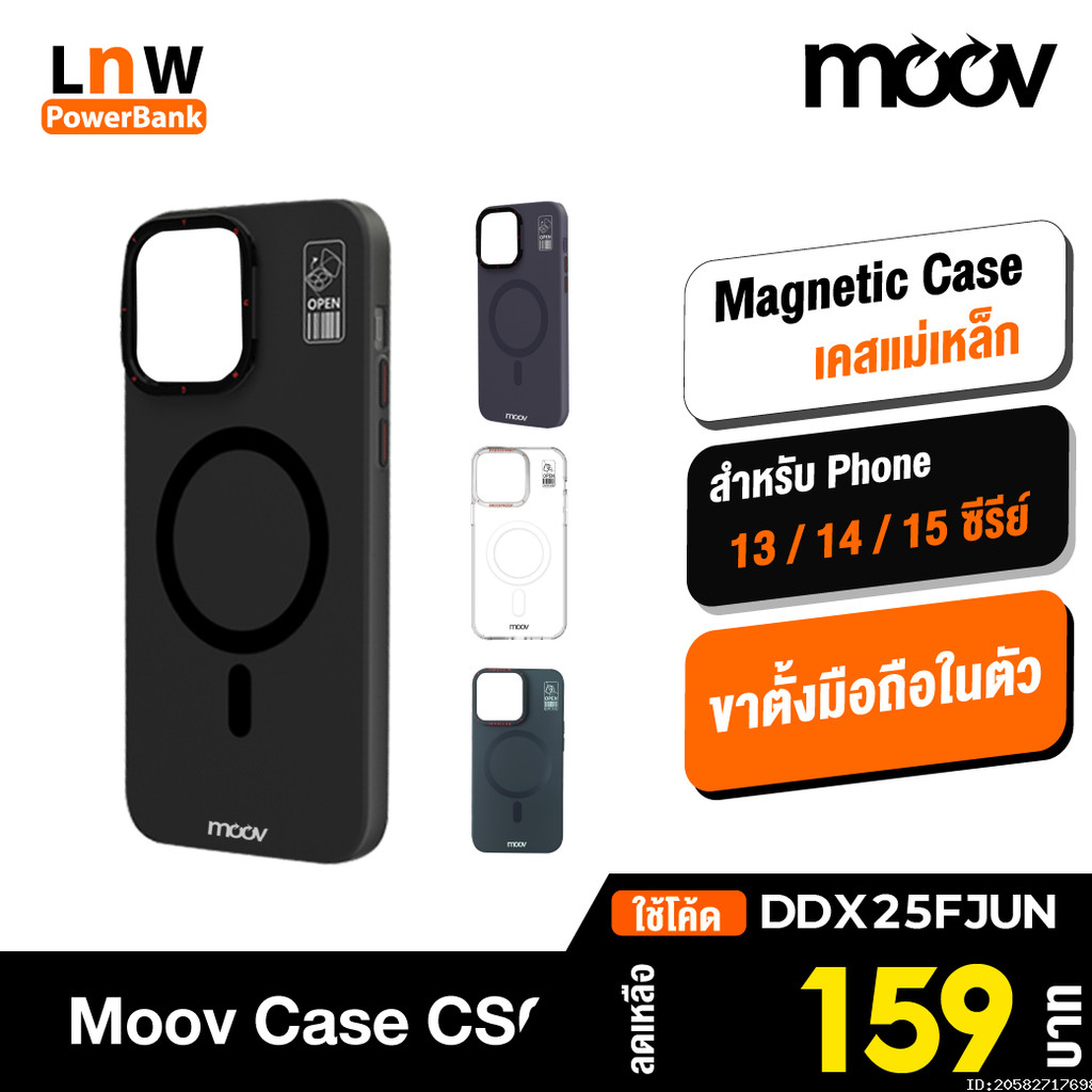 [159บ. โค้ดคุ้ม] Moov CS04 MagCharge Magnetic Case เคสแม่เหล็ก มีขาตั้ง สำหรับ Phone 13 / 14 Pro ...