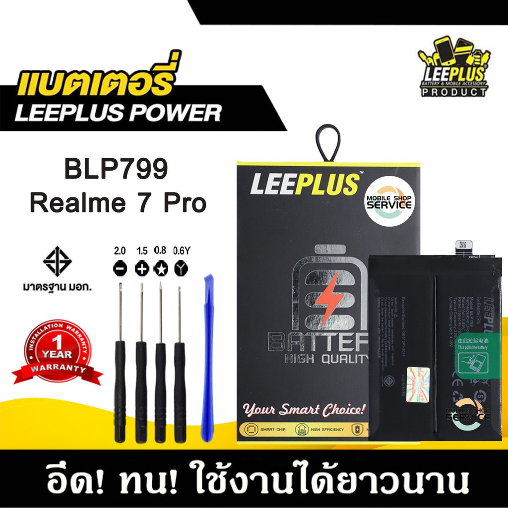 แบตเตอรี่ Realme 7 Pro / X7 Pro BLP799 แบต Realme 7 Pro / X7 Pro BLP799 ...