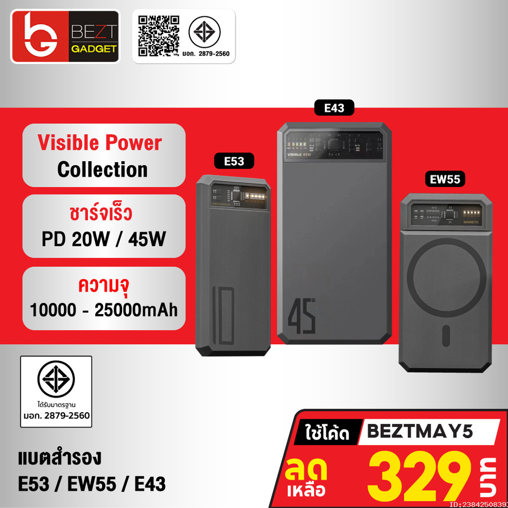 [329บ. ช้อปฉ่ำ] Orsen by Eloop E53 10000mAh EW55 20000mAh E43 25000mAh แบตสำรอง ชาร์จเร็ว ...